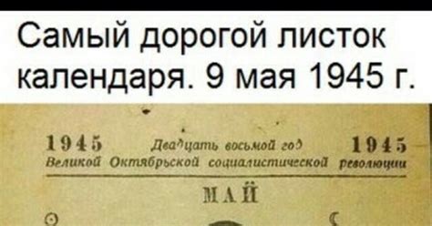 9 мая День Победы Пикабу