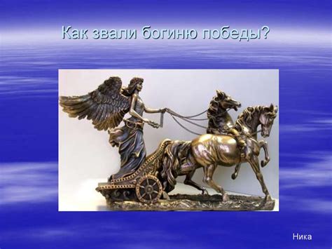 Древнегреческие мифы о богах - презентация онлайн