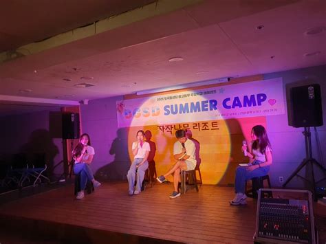 중고등부 여름캠프 20230728~30 도곡동 성당