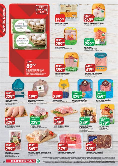 Каталог Spar (СПАР в Санкт-Петербурге)
