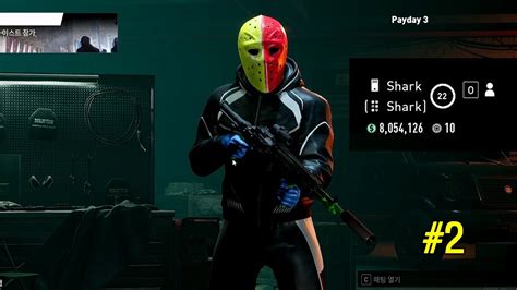 악명도 최고 레벨22를 찍었겠다 최고 난이도인 오버킬이나 도전해보자 【 Payday 3 2 】 Youtube