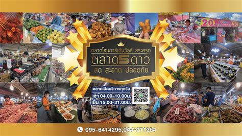 โรงพยาบาลโชคชัย โรงพยาบาลโชคชัย จ นครราชสีมา