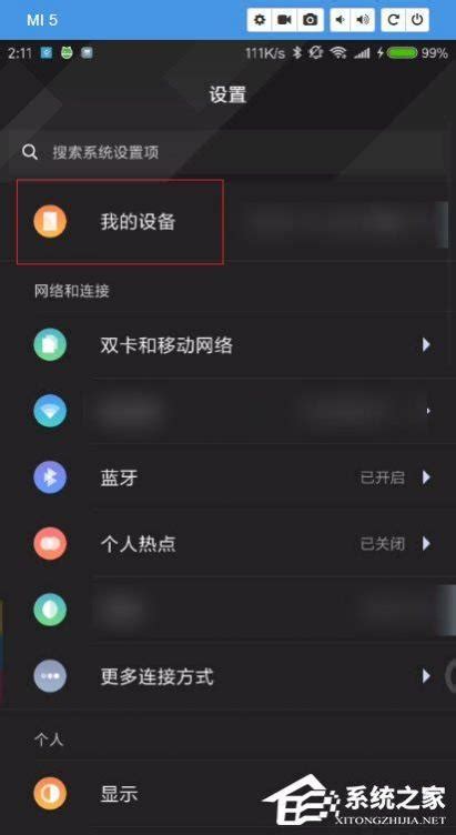 进入fastboot模式教程 适会说
