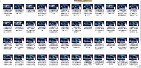 【企业数字化蓝图】企业数字化规划蓝图与运营分析管理大数据平台建设方案：企业数字化规划蓝图、企业数字化运营平台 数据管理蓝图 csdn博客