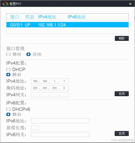 华三交换机vlan创建配置 华三交换机vlan配置 csdn博客