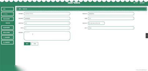 Java校园资产管理系统毕设源码mysqllwjava和mysql资产管理系统 Csdn博客 Java校园资产管理系统毕设源码mysqllwjava和mysql资产管理系统 Csdn博客