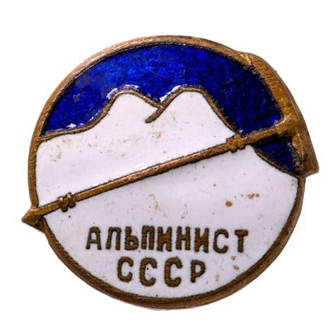 Знак "Альпинист СССР", тяжелый сплав, эмаль, булавка, 1960е -1970е гг ...