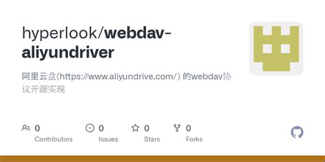 GitHub hyperlook webdav aliyundriver 阿里云盘 https aliyundrive 的webdav协议开源实现