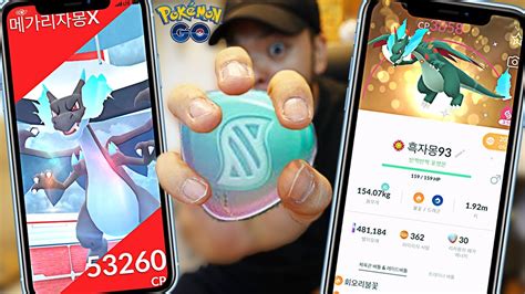 이로치 메가리자몽x 진화 Youtube