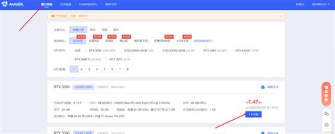 Autodl使用手册 Csdn博客
