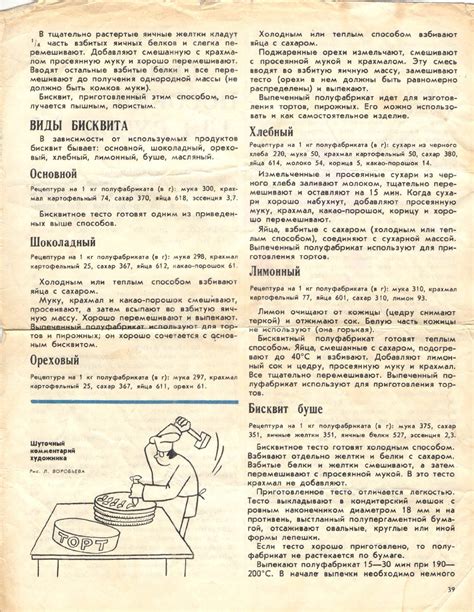 Рецепты Блюд По Госту Ссср - 64 фото