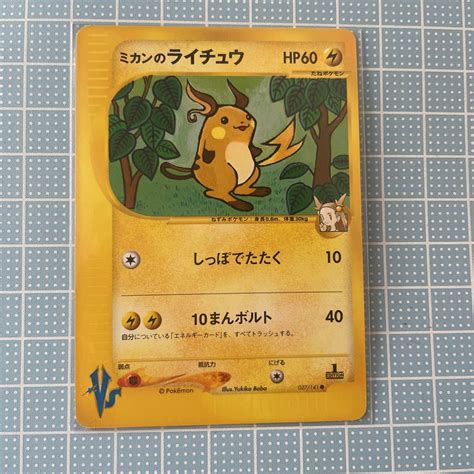 Yahooオークション 【新裏面】ポケモンカード Vs 拡張パック第1弾「