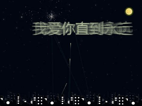 Html Css Javascript实现炫酷烟花表白 云雾状粒子文字3d开场 七夕情人节表白 520表白源码html 知乎