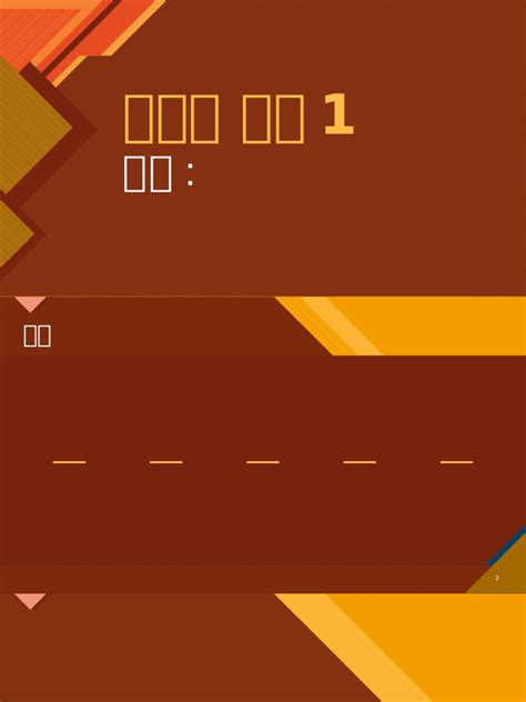 한국어 초급1 제과 Pdf