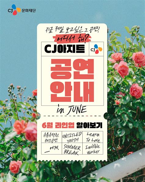 젊은 창작자의 문화꿈지기 Cj문화재단 Cjculturalfoundation • Instagram Photos And Videos