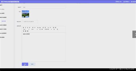 基于web小区物业管理系统物业管理系统的设计与实现基于web小区物业管理系统需求分析报告 Csdn博客