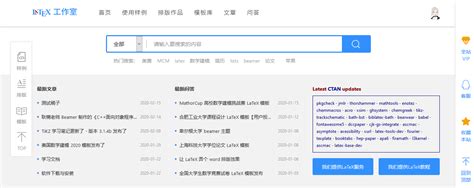 Github Qinnianlatex 从零开始 Latex 快速入门