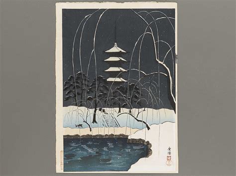 Fuyu No Nara No Gojunoto By Omura Koyo Bj309 666 Nihonkosho