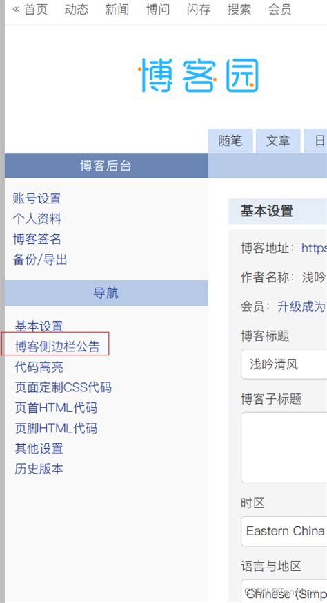 【博客园美化】博客园简单动态背景美化（css个人现写的，不喜勿喷） 博客动态背景 csdn博客