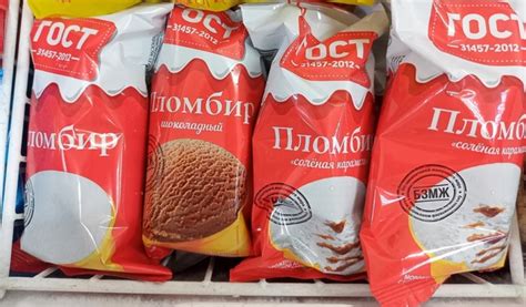 АКЦИЯ на мороженое ПЛОМБИР ГОСТ в вафельном стаканчике в ассортименте 49 90 руб ТЦ Мечта