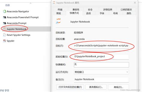 Jupyter Notebook设置默认工作目录和打开浏览器（jupyter最新版）jupyter设置目录 Csdn博客