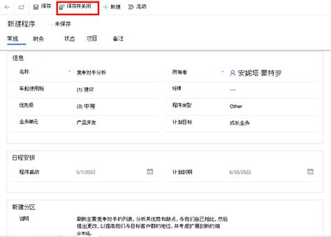 使用项目管理 office 加速器增强项目 project for the web microsoft learn