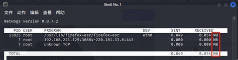 linux流量分析工具 nethogs csdn博客