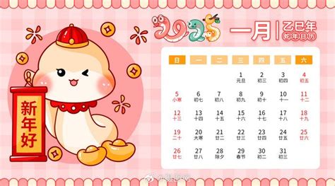 2025蛇年日历📆台历需要安排上咯 粉嫩卡通可爱版 版权素材 By 摄图网财经头条新浪财经