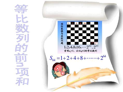 35等比数列前n项和word文档在线阅读与下载无忧文档 35等比数列前n项和word文档在线阅读与下载无忧文档