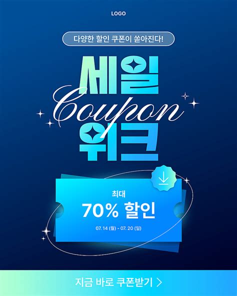 세일 배너 템플릿 유토이미지 상세페이지 베이직샵 템플릿 22996220