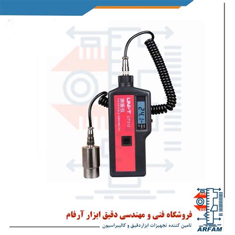 ارتعاش سنج یونیتی مدل Uni T Ut312 فروشگاه دقیق ابزار آرفام