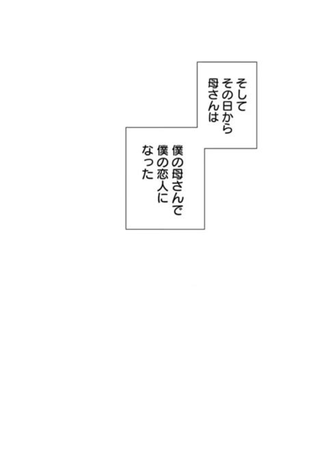 エロ漫画息子は巨乳人妻で母親の体ばかり見ているとムラムラしてくる抑えられなくなった息子は母のパンツを盗むとこっそりオナニーする エロ
