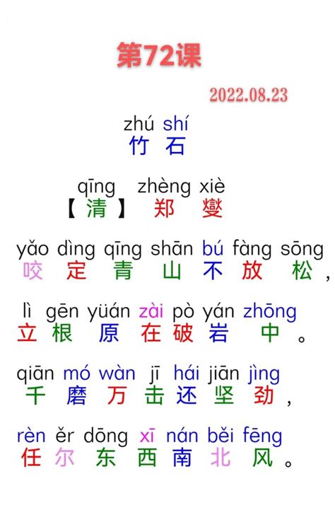 竹石带拼音 正版 大山谷图库