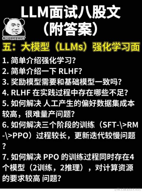 你们大模型面试是真不准备啊？背完这些，llm大语言模型面试就稳了 （附面试题） csdn博客