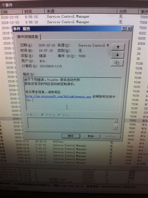 事件查看器中显示错误来源为service control manager。 csdn社区