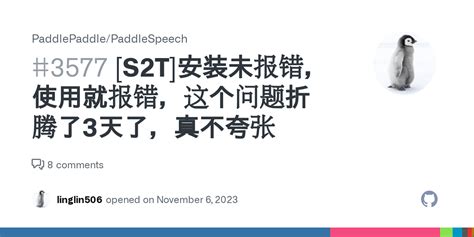 [s2t]安装未报错，使用就报错，这个问题折腾了3天了，真不夸张 · Issue 3577 · Paddlepaddle Paddlespeech · Github