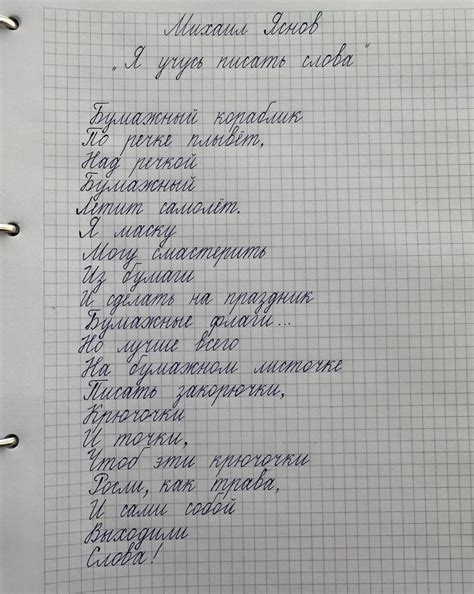 Почерк Чистописание Vk Первые уроки письма Уроки письма