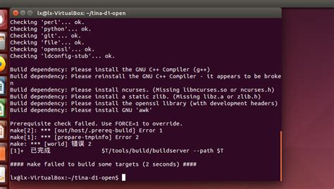 D SDK第一次编译时报错 全志在线开发者论坛