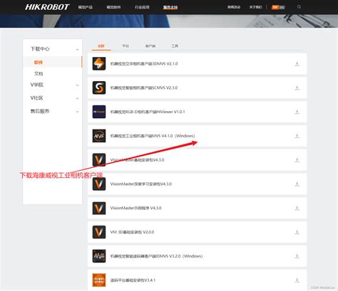海康机器人工业相机sdk mvs安装教程 海康威视相机驱动mvs驱动 csdn博客
