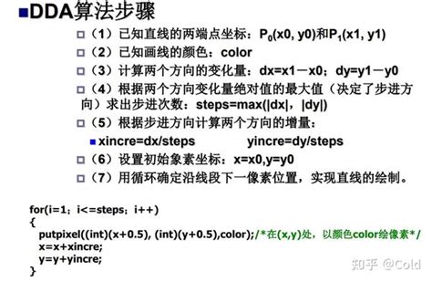 西南交通大学 计算机图形学期末复习 知乎