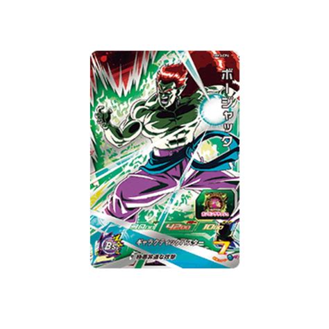 Carte Super Dragon Ball Heroes Bojack Mm3 Cp6 Figurines Dbz