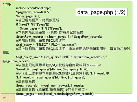 php 與mysql 運作 建立與關閉資料連線 選擇資料庫 資料表查詢 利用sql 指令 ppt download