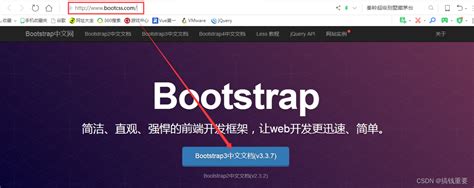 bootstrap详解 csdn博客