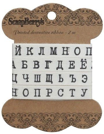 Лента декоративная "Буквы", 1,0см/2м, арт. SCB390310 Scrapberry's ...