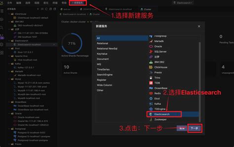 推荐一款ElasticSearch客户端_连接es数据库客户端-CSDN博客