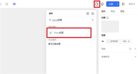 免费的AI智能抠图软件只需几秒