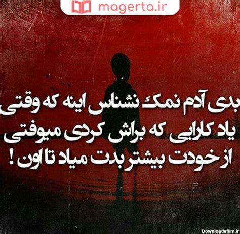 عکس پروفایل برای گروه رفیق