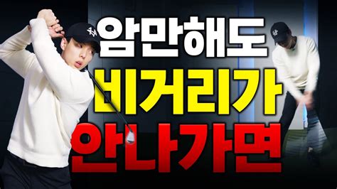 백스윙만 잘 잡아도 무조건 늘어납니다 프로 백스윙의 비밀 이상언프로 Youtube