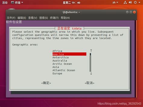 ubuntu 设置系统时间与网络时间同步 ubuntu网络时间 csdn博客