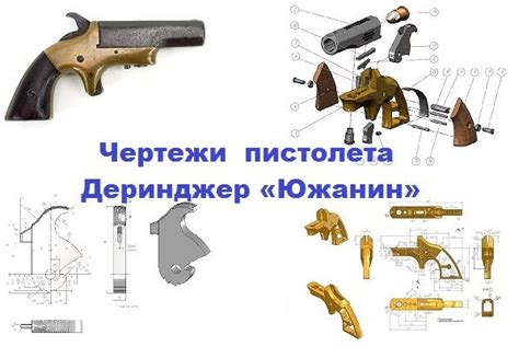 Пистолет, Самодельное оружие, Арбалет